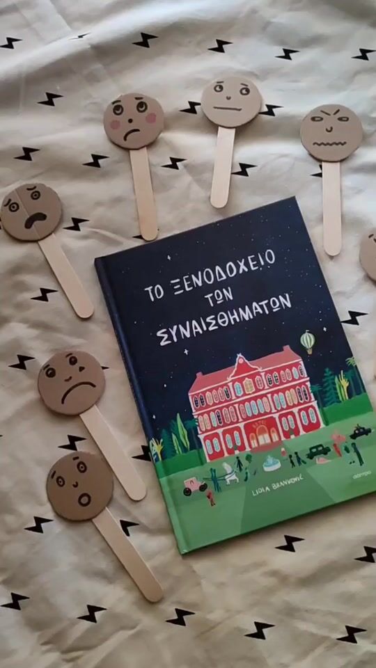 Το Ξενοδοχείο των Συναισθημάτων - Lidia Brankovic | Skroutz Βιβλία