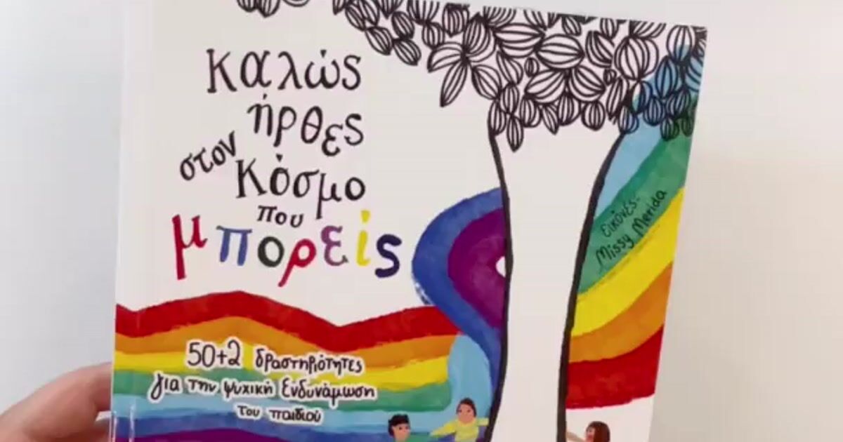 Καλώς ήρθες στον κόσμο που μπορείς (Video) | Skroutz.gr