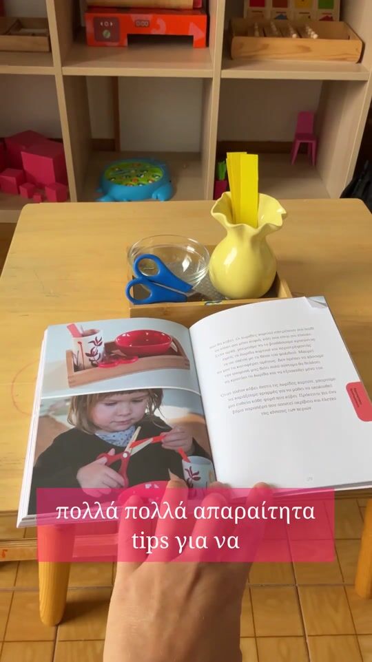 100 δραστηριότητες Μοντεσσόρι σε ένα βιβλίο ! (Video) | Skroutz.gr
