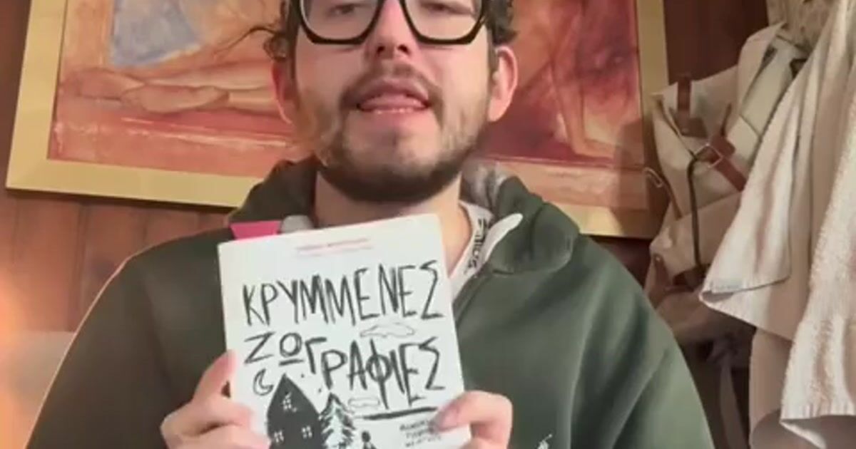 Κρυμμένες ζωγραφιές - Jason Rekulak (Video) | Skroutz.gr