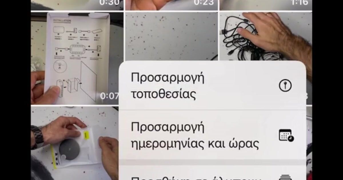 Πως να κρύψεις τις φωτογραφίες σου στο iPhone (Video) | Skroutz.gr