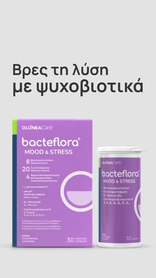 Bacteflora Mood & Stress (Video) | Skroutz.gr