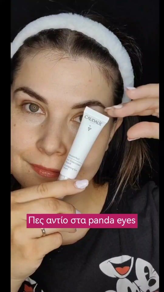 Πες αντιο στα panda eyes με την Caudalie Vinoperfect Eye Cream (Video ...