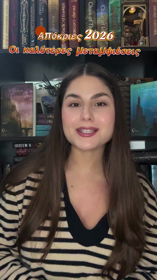 Αποκριες 2026: Οι καλύτερες μεταμφιέσεις! (Video) | Skroutz.gr