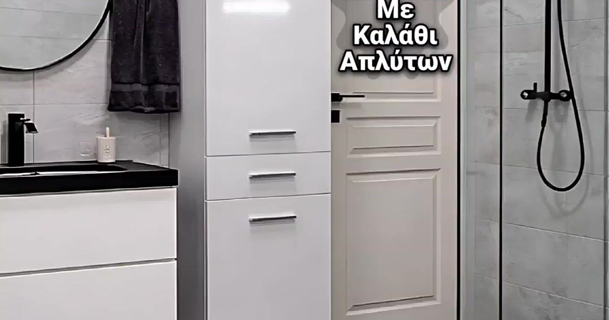 Στήλη Μπάνιου με Καλάθι Απλύτων - Η Τέλεια Λύση για μικρό Μπάνιο (Video ...