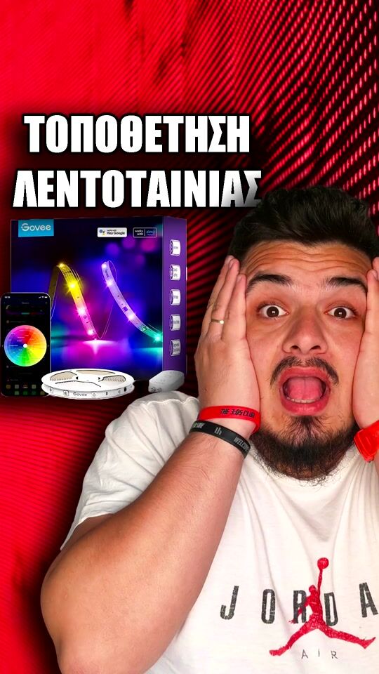 Πως να Τοποθετήσεις ΣΩΣΤΑ μία Λεντοταινία! (Video) | Skroutz.gr