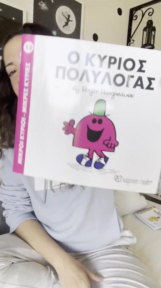 Ο κύριος Πολυλογάς - Roger Hargreaves | Skroutz.gr