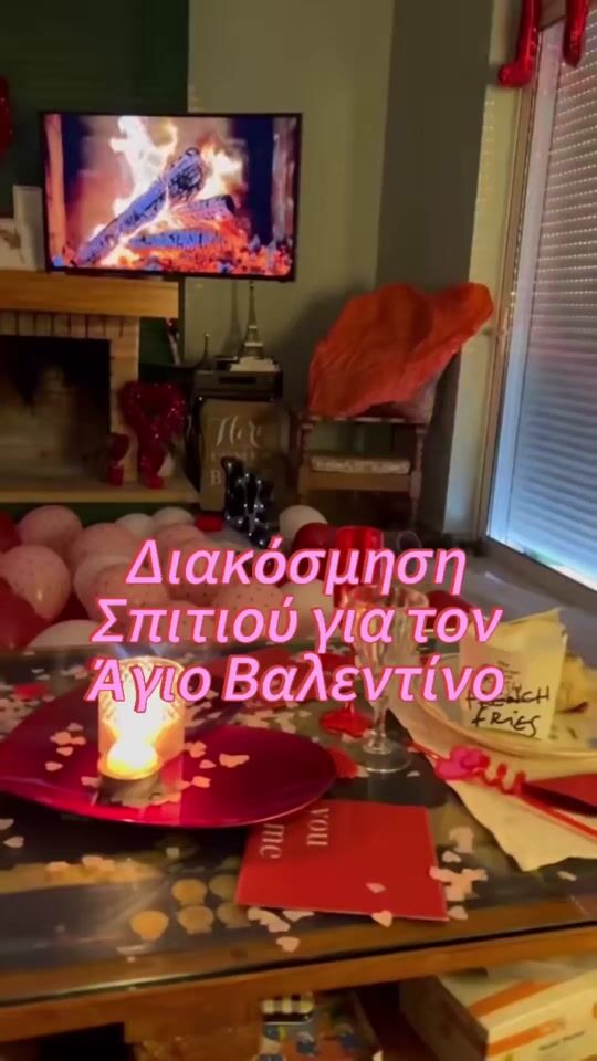 Διακόσμηση σπιτιού για τον Άγιο Βαλεντίνο (Video) | Skroutz.gr