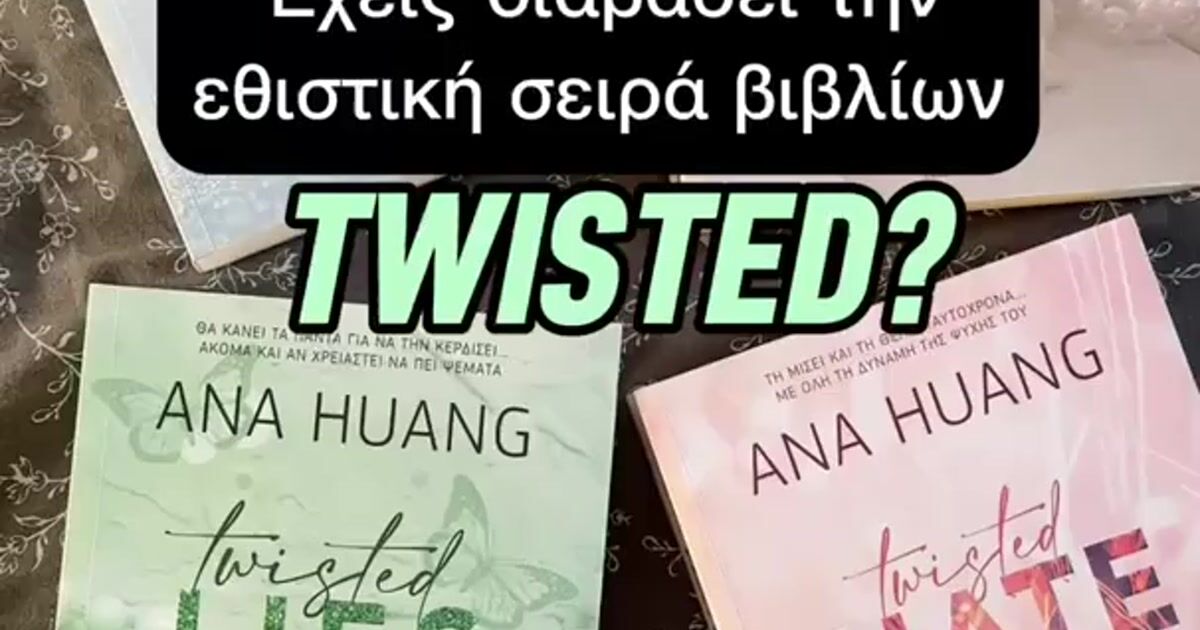 Twisted Lies 💚📖 Το τελευταίο βιβλίο της σειράς TWISTED είναι εδώ! 🥰 ...