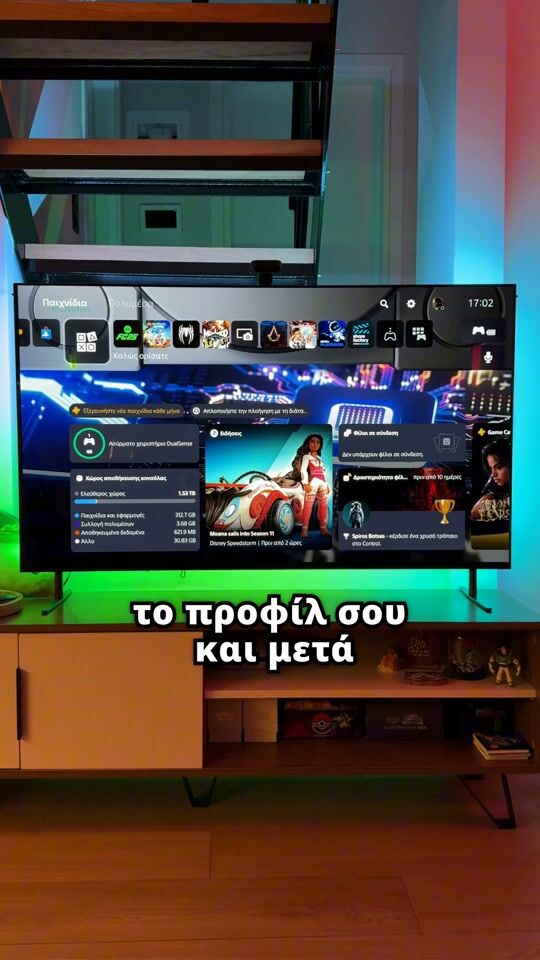 Ρύθμιση που ΠΡΕΠΕΙ να κάνεις στο PS5 σου για εξοικονόμηση χρόνου ...