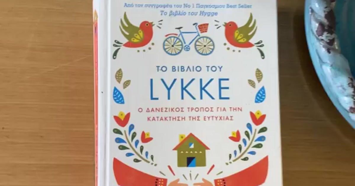 Ενα βιβλίο διαφορετικό από τα άλλα (Video) | Skroutz.gr